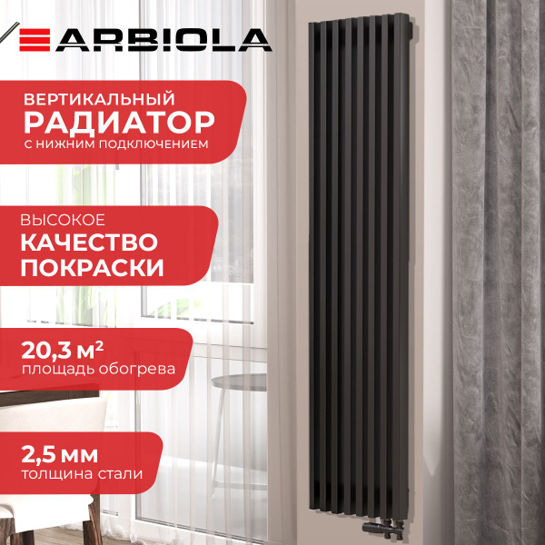 Секционный радиатор Arbiola arbiola2024_1680, Сталь, 8 секц. купить по ...