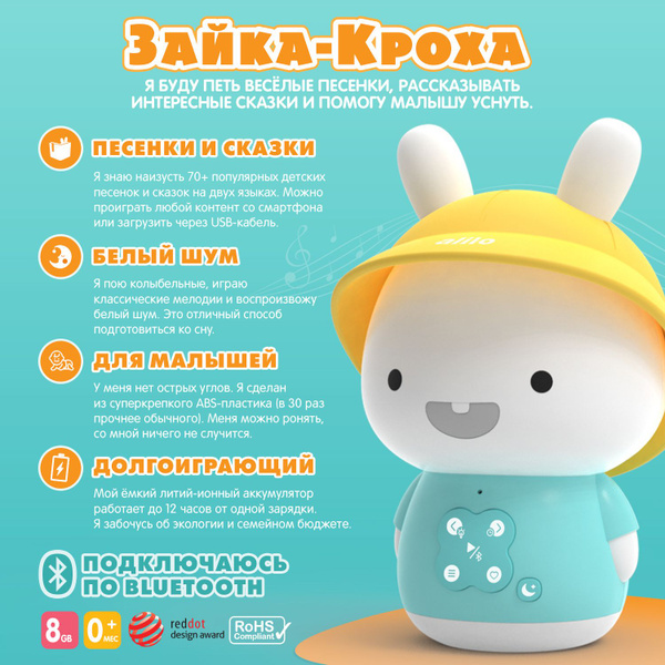 Музыкальная обучающая игрушка Зайка-Кроха alilo G9. Для детей ...