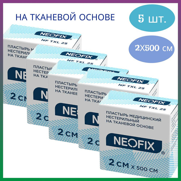 Neofix TXL пластырь медицинский на тканевой основе 2х500 см, 5 уп ...