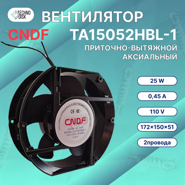 Вентилятор TA15052HBL-1 приточно-вытяжной 110V AC 0.45A 25W 5m3/min ...