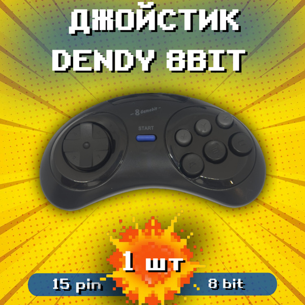 Джойстик 8 GameBit, черный - купить по выгодной цене в интернет-магазине OZON (1619241488)