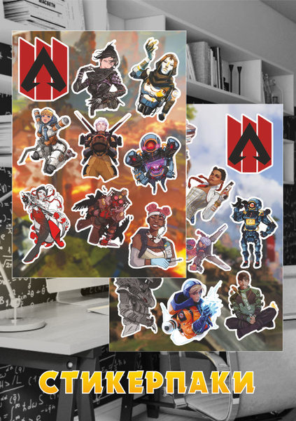 Стикеры по мотивам APEX: Legends, Апекс - купить с доставкой по ...