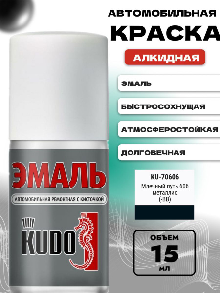 Характеристики Краска KUDO Млечный путь 606 (металлик) 15мл подробное ...