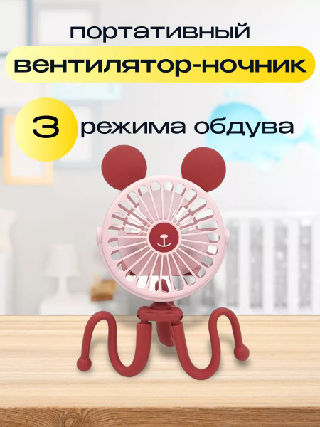 Мини вентилятор настольный ручной USB для детей купить по низкой цене с ...