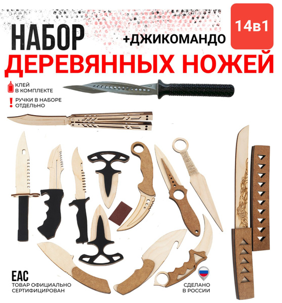 Набор деревянного оружия, ножик танто, пистолет резинкострел, нож стинг ...
