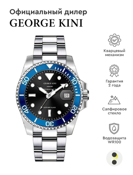 Мужские наручные часы George Kini Insider GK.INS0004 - купить с доставкой по выгодным ценам в ...