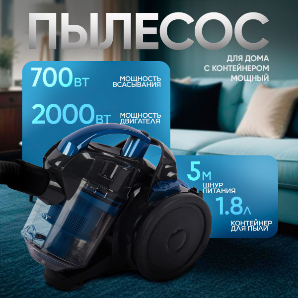 Бытовой пылесос B&P ys_пылесос для дома_sokany_sk3381dasdasdasda, синий - купить по низким ценам ...