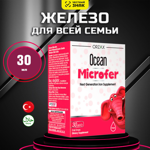 Ocean Microfer Drop, Железо для детей, 30 мл купить на OZON по низкой ...