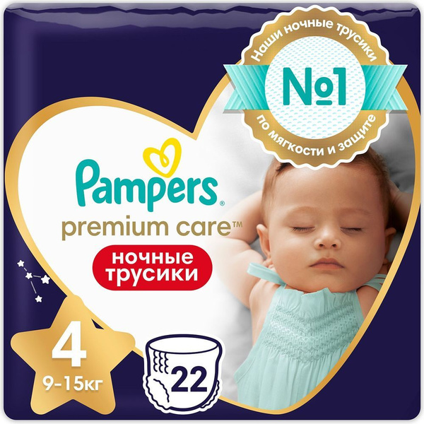 Pampers (Памперс) Подгузники-трусики ночные Premium Care Pants 4 (9 ...