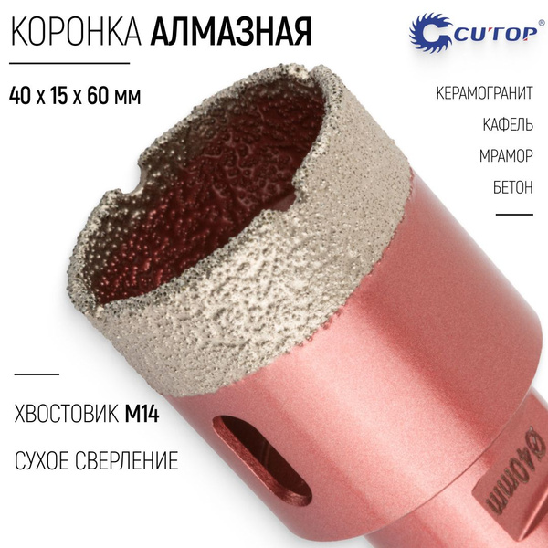 Коронка алмазная по дереву армированному бетону керамограниту 40 х 15 х ...
