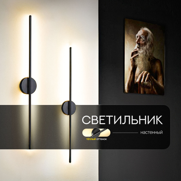 Настенный светильник Атмосфера света светильник, Без цоколя купить по ...