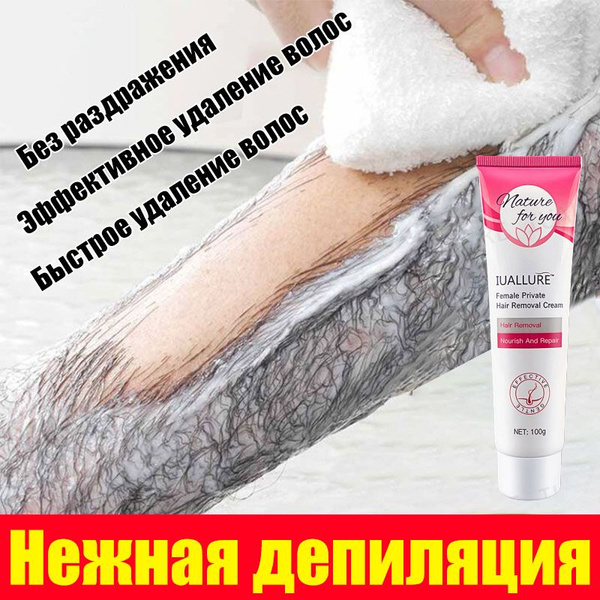 Крем для депиляции волос в зоне бикини, для ног, рук, лица, тела ...