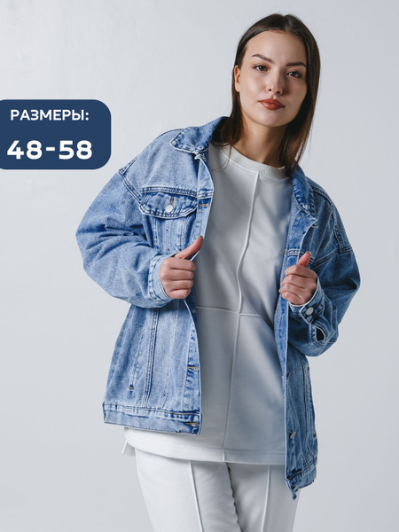 Куртка джинсовая SangerSTYLE Джинсовая серия - купить с доставкой по выгодным ценам в интернет ...
