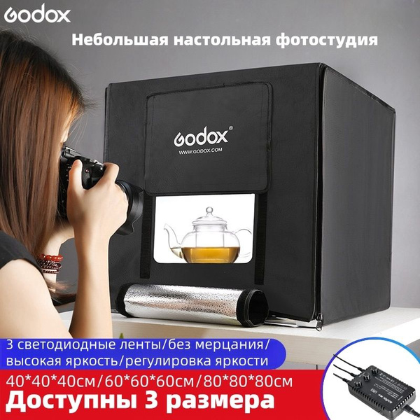 Настольная мини-фотостудия, продукт GODOX LST80 Съемка натюрморта ...