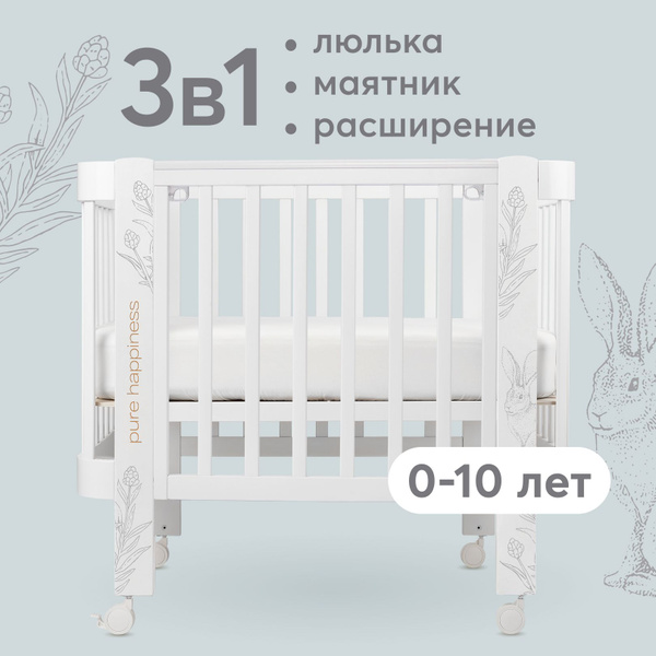 95026, Кроватка для новорожденных Happy Baby Mommy Love детская кровать ...