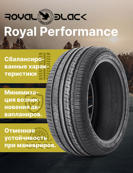Шины для легковых автомобилей Royal Black 195/55 16 Лето - купить в ...