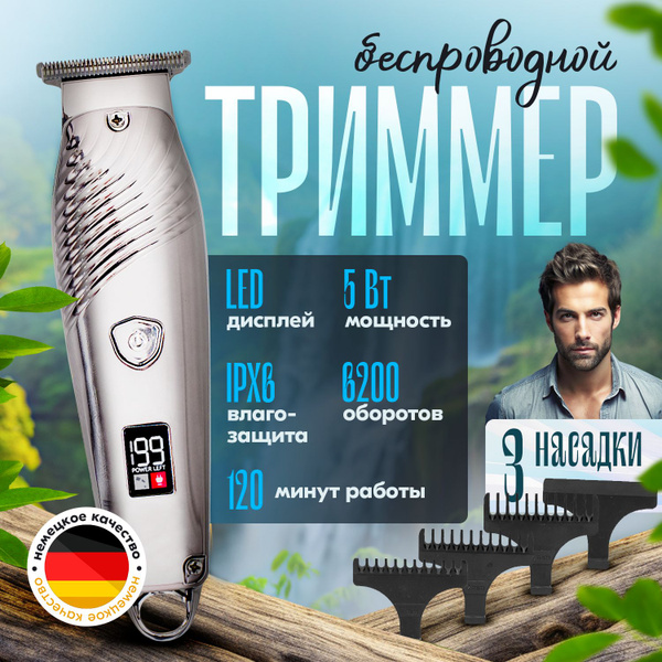 Купить триммер True Living Trimmer1107 по низкой цене: отзывы, фото ...