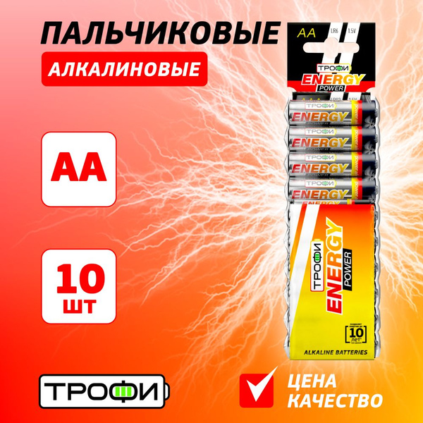 Батарейки пальчиковые АА алкалиновые Трофи LR6-10BL ENERGY POWER ...