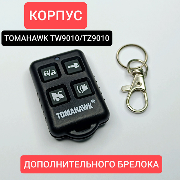 Запчасть брелока автосигнализации Tomahawk Корпус брелока TW9010/TZ9010. На дополнительный пульт ...