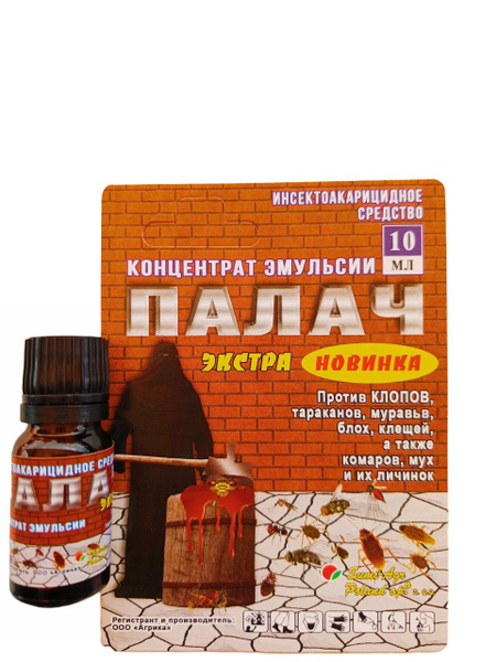 Средство от насекомых Палач экстра 10мл - купить с доставкой по ...