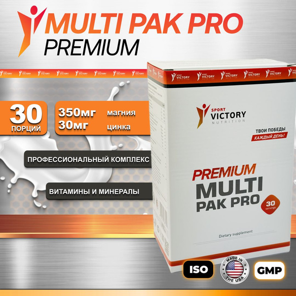 Витаминно-минеральный комплекс Multi Pak PRO Sport Victory Nutrition ...