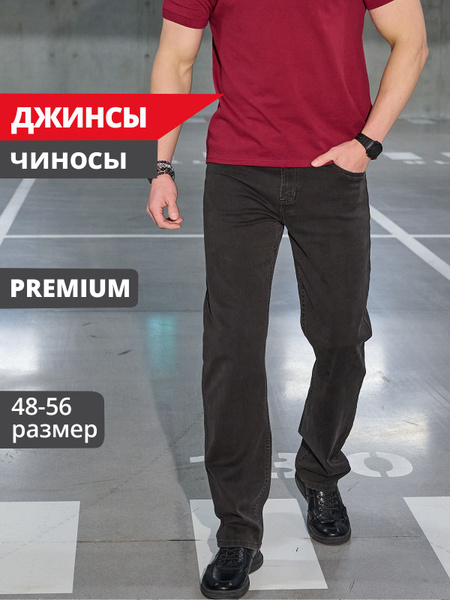 Джинсы PAGALEE DENIM - купить с доставкой по выгодным ценам в интернет ...
