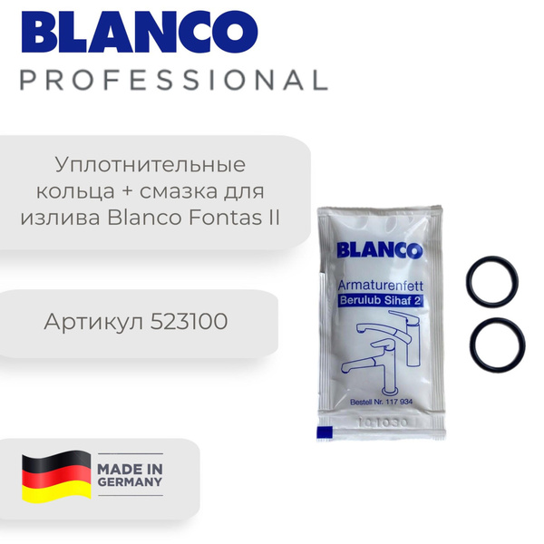 Ремкомплект для излива Blanco Fontas II арт. 523100, уплотнительные ...