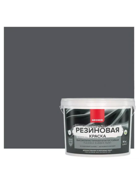 Краска Neomid резиновая Резиновая, Акриловая, Шелковисто-матовое ...