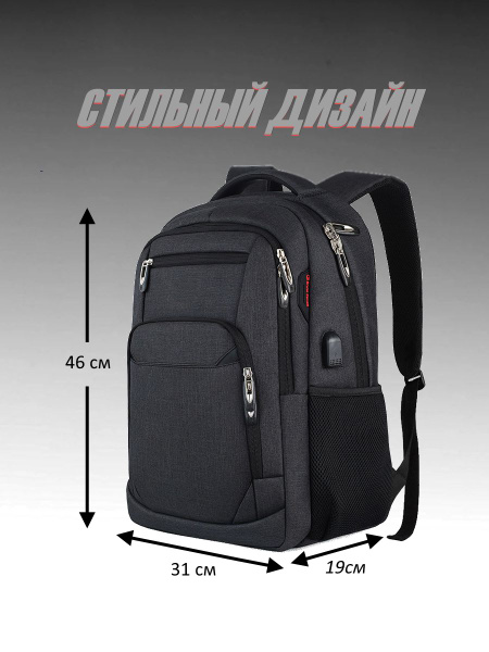 Рюкзак мужской школьный подростковый городской - купить с доставкой по ...