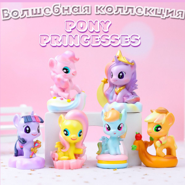 Игрушки пони в волшебном Sweet Box My Little Pony - купить с доставкой ...