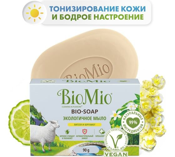 Туалетное мыло BioMio BIO-SOAP литсея и бергамот, 90 г 520.04187.0101 ...