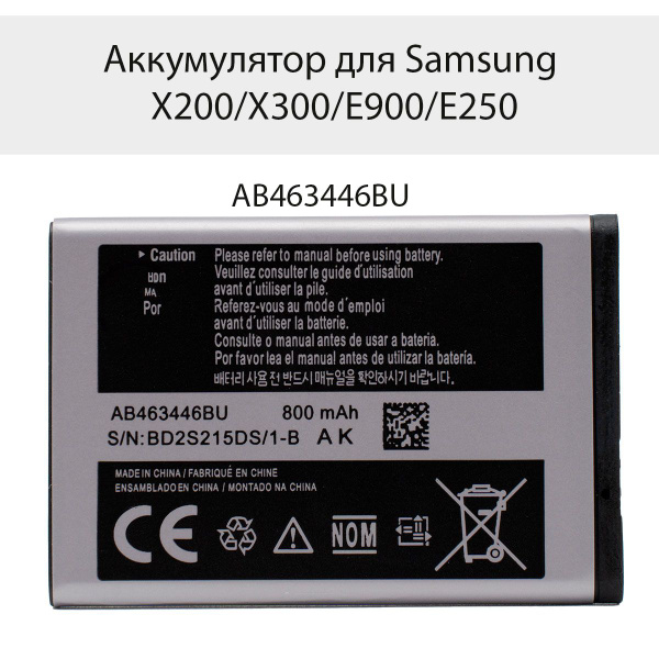 Аккумулятор AB463446BU для Samsung X200/X300/E900/E250 - купить с доставкой по выгодным ценам в ...