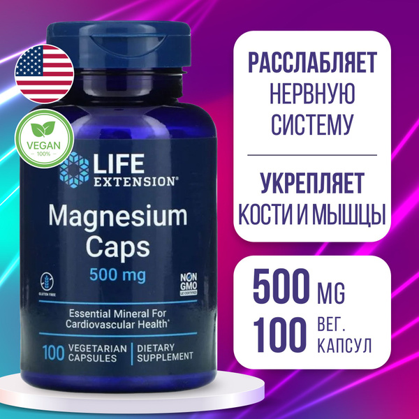 Магний 500 мг 100 vcaps, Пищевая добавка LIFE Extension Magnesium Caps ...