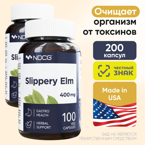 Slippery Elm NDCG Скользкий вяз (Вяз ржавый) 400 мг 100 капсул - 2 ...