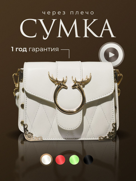 Сумочка женская через плечо клатч вечерний SENNAI , белый - купить с доставкой по выгодным ценам ...