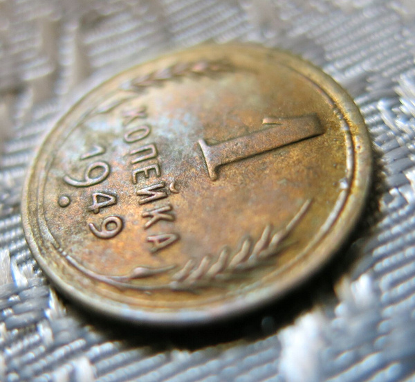 монета 1 копейка 1949 СССР, ОРИГИНАЛ - купить в интернет-магазине OZON с быстрой доставкой ...