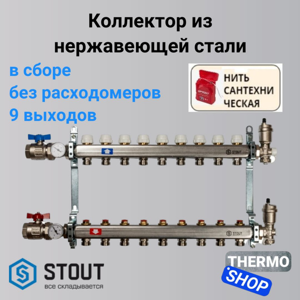 Коллектор сантехнический для водоснабжения, для отопления из ...