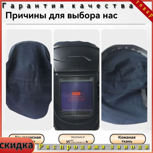 Комплектующие для сварочных масок kU3Zqe41 - купить с доставкой по ...