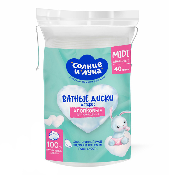 Ватные диски Солнце и Луна Eco детские овальные 40 шт, набор: 9 штук ...