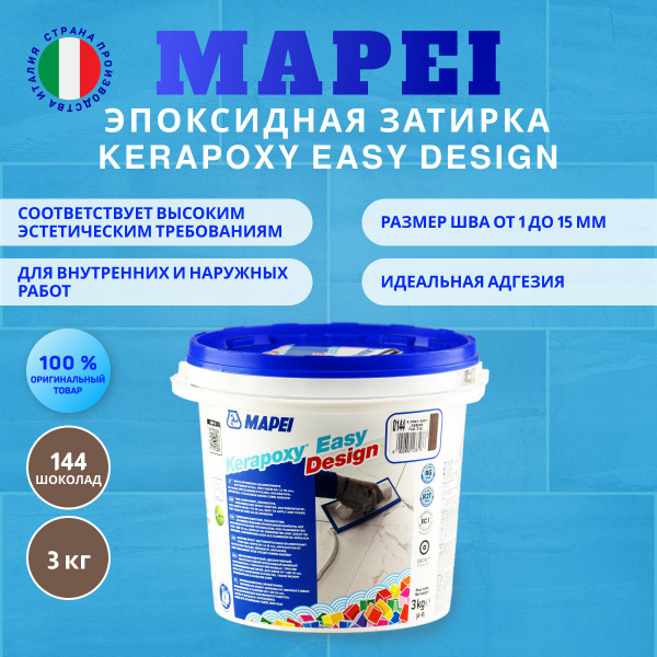 Затирка Mapei 3000 г - купить в интернет-магазине OZON с доставкой по России (1519040254)