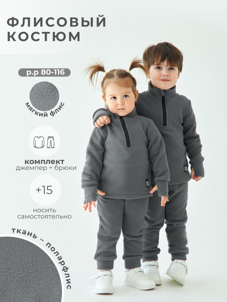 Костюм спортивный Ramelka купить на OZON по низкой цене (1636869910)