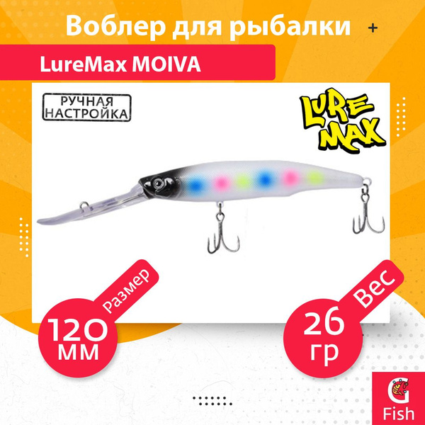 Воблер Минноу (Minnow) Luremax MOIVA, 7-8 м купить по выгодной цене в ...