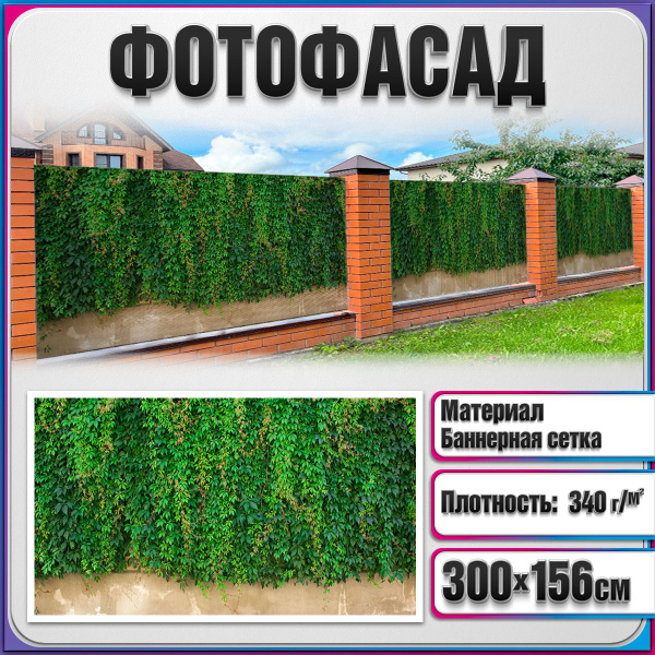 Комплектующие для забора и ворот МЕГА-АРТ, Сетка купить по доступной ...