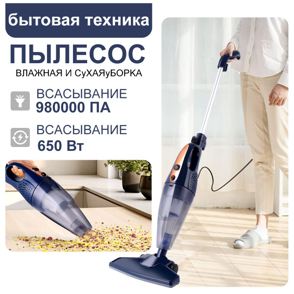 Пылесос вертикальный для дома ,мощный ручной пылесос, пола, мебели ...