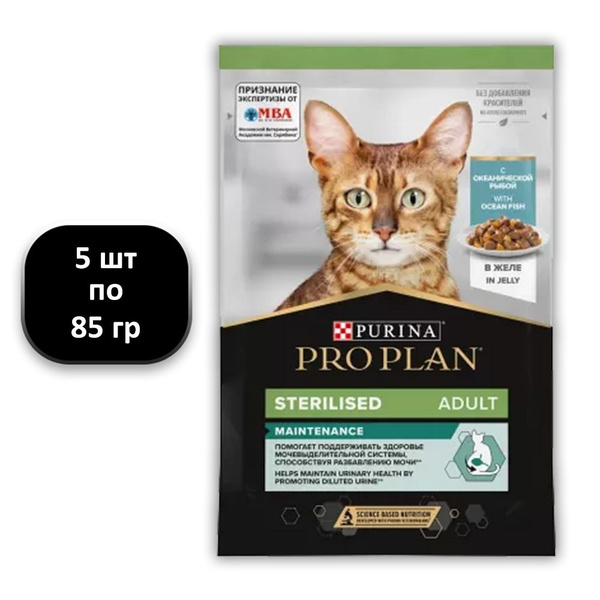 (5 ШТ.) 85 гр., Purina, PRO PLAN, Sterilised, Maintenance, Влажный корм ...