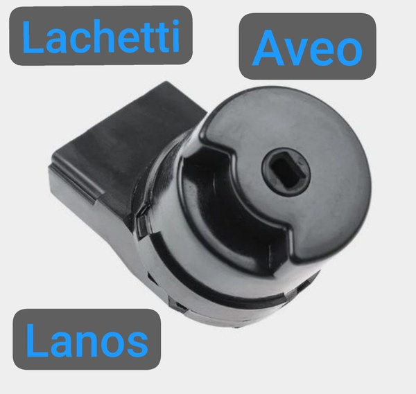 Контактная группа замка зажигания Шевроле Лачетти Ланос Авео купить на ...