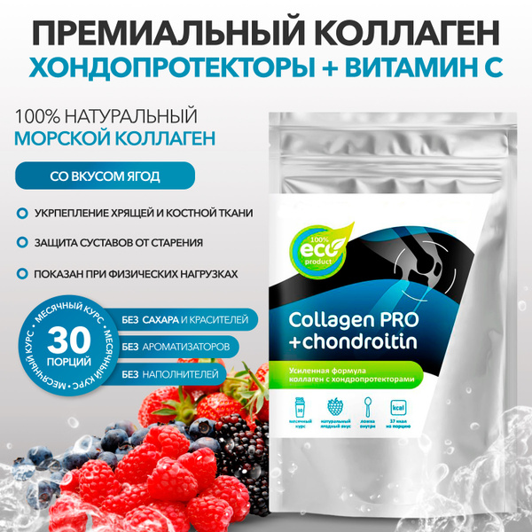Морской коллаген премиальный с хондроитином, усиленная формула - купить ...