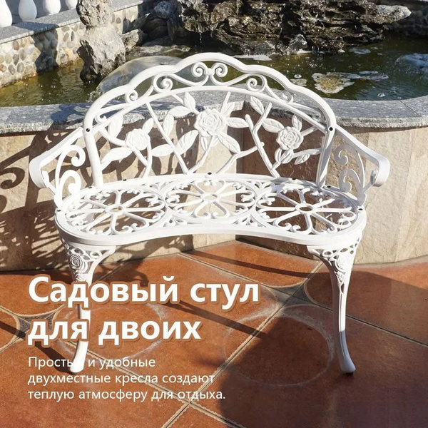 Садовый стул, Металл, Металлический сплав - купить с доставкой по ...