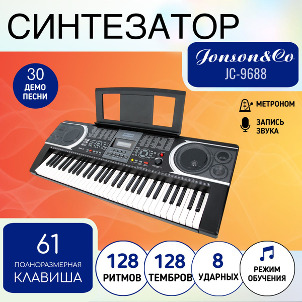 Синтезатор цифровой Jonson&Co JC-9688, Black - купить с доставкой по ...