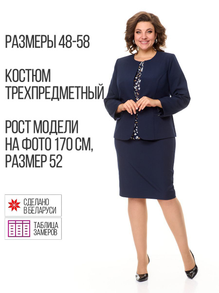 Костюм классический Женский KOVALEVICH Офисный/школьный тройка темно-синий, размер 48 Текстиль ...